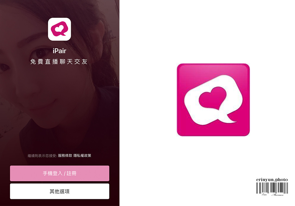 【生活資訊】隨時隨地找到新朋友 分享生活不寂寞 iPair 交友APP – 艾琳兒的生活日常
